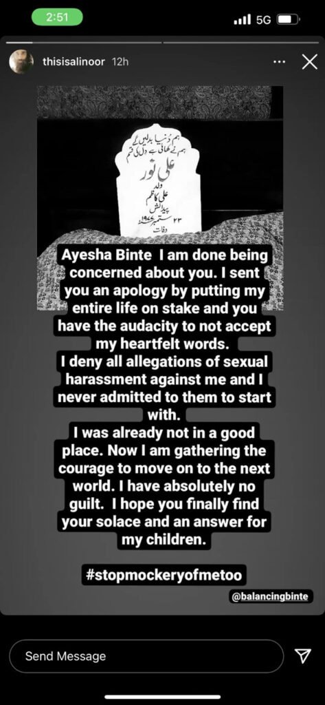 NCA student accuses singer Ali Noor of sexual harassment